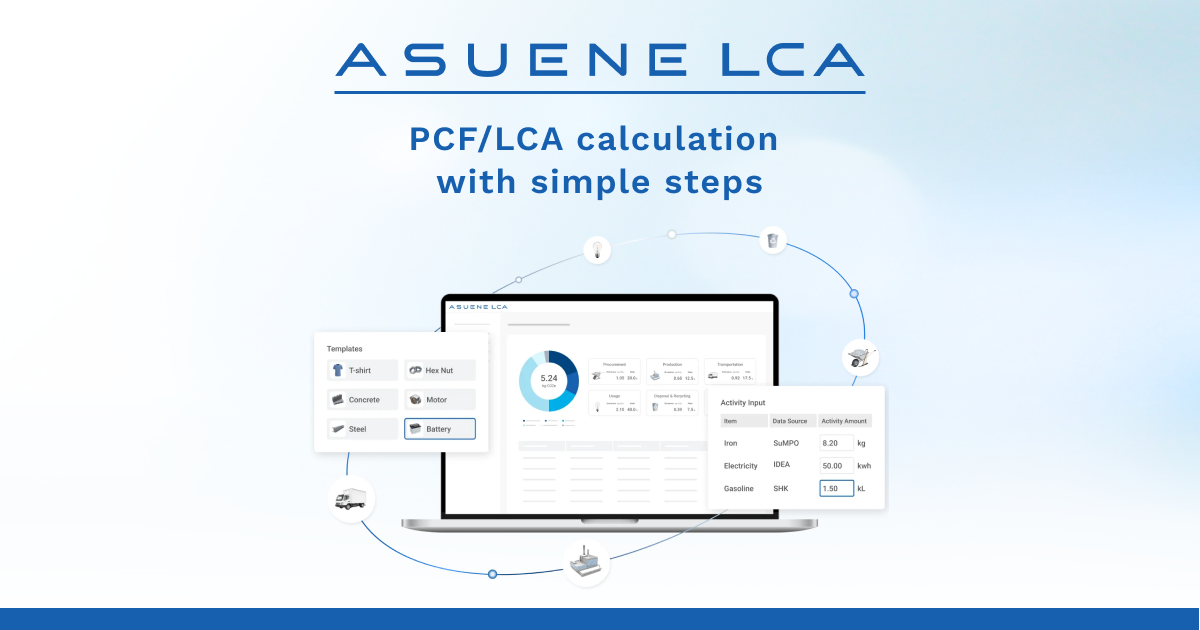 ASUENE LCA｜PCF/LCA calculation with simple ASUENE Inc.